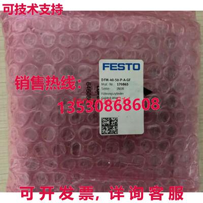 供应原装Festo 气缸 DFM-40-50-P-A-GF 170865