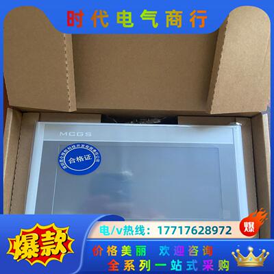 昆仑通态TPC7012Ew  全新原装正品~优惠出议价