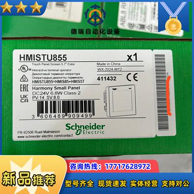 HMISTU855全新原装正品议价