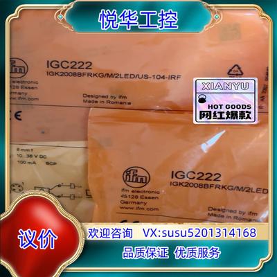 原装易福门IGC222全新原装现货议