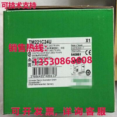 供应原装TM221C24U控制器
