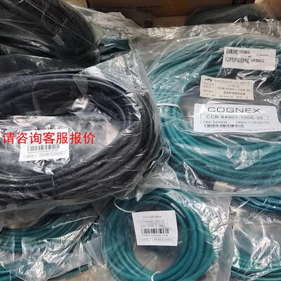 康耐视COGNEX数据线，型号齐全价格冰点，CCB-PWRI