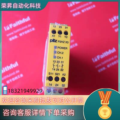 现货pilz 774350 皮尔磁双手安全监控模块 P2HZ X