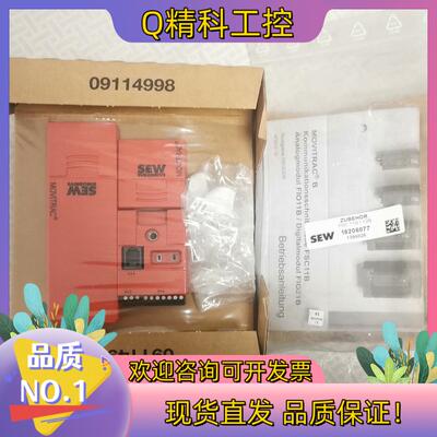 现货全新原装 SEW FSC11B 通讯卡
