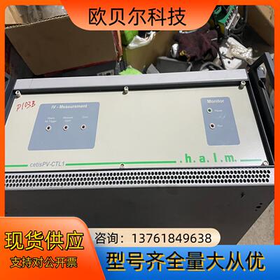 HALM测试仪主机cetisPV-CTL1控制器看上去很