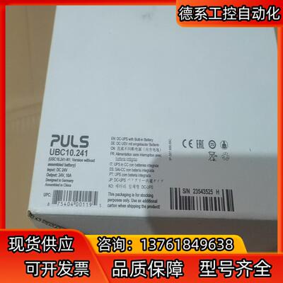 全新普尔世UBC10.241，余货转让