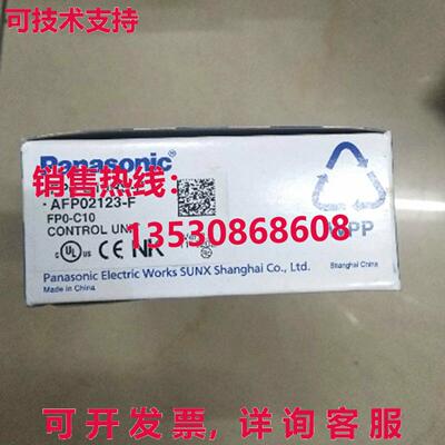 供应原装FP0-C10RS-F AFP02123-F 控制单元