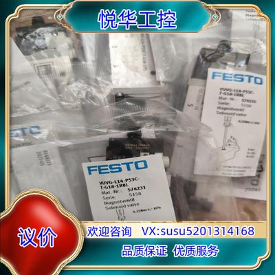 原装全新原装正品费斯托FESTO电磁阀574231议价