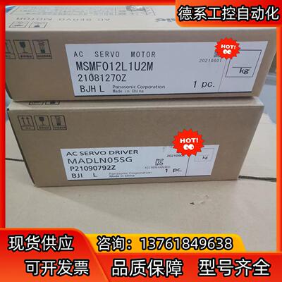 全新原装A6 MSMF012L1U2M MADLN05S