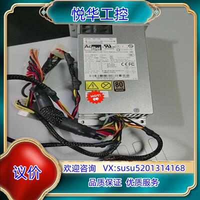 原装全新康舒 FSB009 小1U电源议