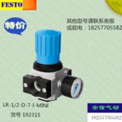 FESTO/费斯托 减压阀LR-1/2-D-7-I-MIDI 192315