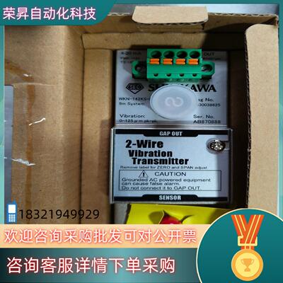 现货阿特拉斯振动变送器SHINKAWA新川振动变送器