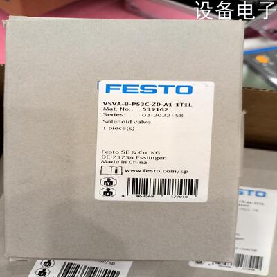 (设备配件）费斯托FESTO539162VSVA-B-P53C-ZD-A