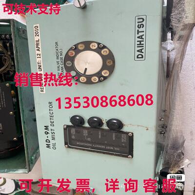 原装供应1 二手 DAIHATSU MD-9M 油雾探测器