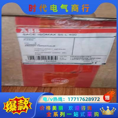 SACE ISOMAX S5 L400全新正品现货ABB断路议价