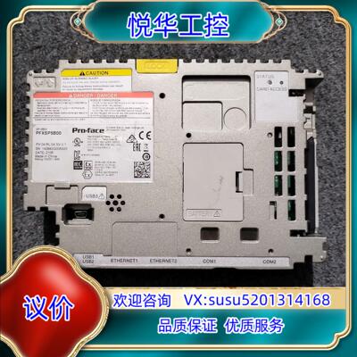 普洛菲斯触摸屏通讯模块 PFXSP5B00议价