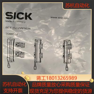 原装全新sick西克配件，安装支架/安装板