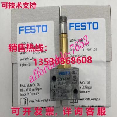 原装供应Festo MOFH-3-M5 4543电磁阀
