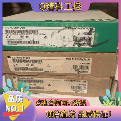 现货170ADO34000全新原装有的老板私聊