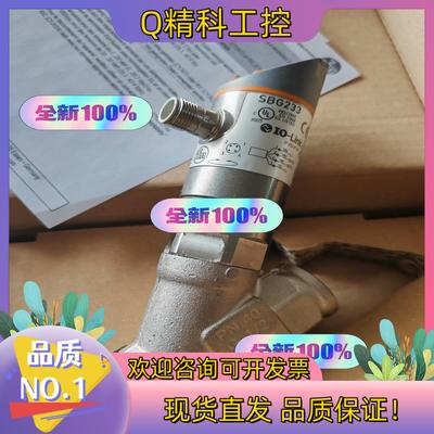 现货IFM易福门传感器SBG233  全新原装报价为准实
