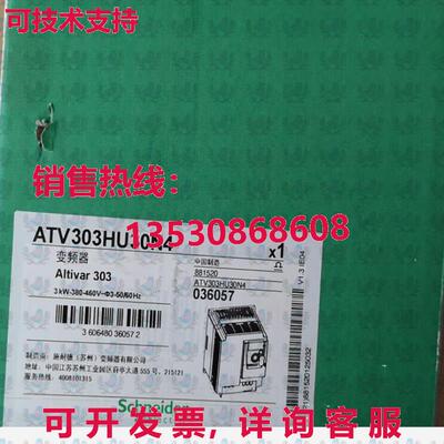 原装供应ATV303HU30N4 变频器 3KW
