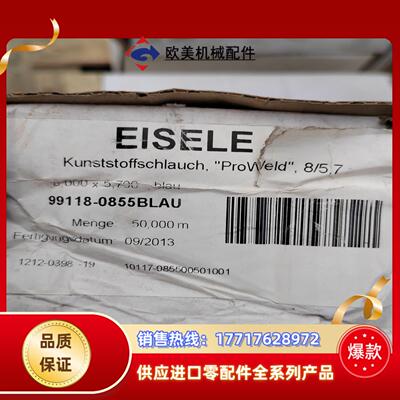 EISELZE气管99118-08055BLAU 原装正品议价