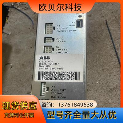 ABB电源 DSQC604 3HAC12928-1
