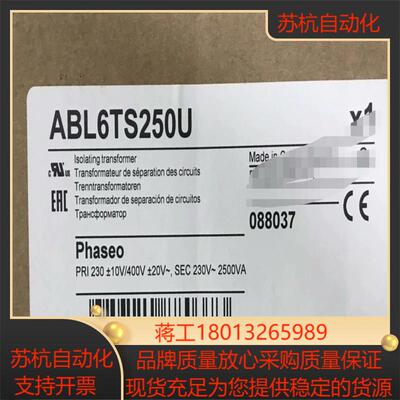 隔离变压器 ABL6TS250U  输入230-400议价