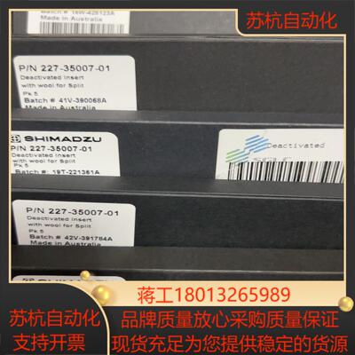 岛津衬管 227-35007-01227-35008-01