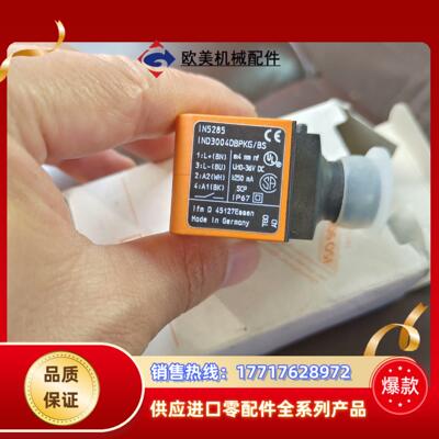 IFM易福门位置开关，IN5285，全新原装正品议价
