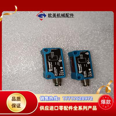 威格勒wenglor 激光对射型光电开关ZK100VD8 Z议价
