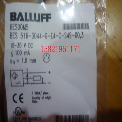 M3巴鲁夫接近开关BES 516-3044-G-E4-C-S49-00，3议价