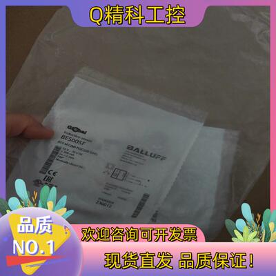 现货BALLUFF全新原装BES005F巴鲁夫电感式接近开关BE