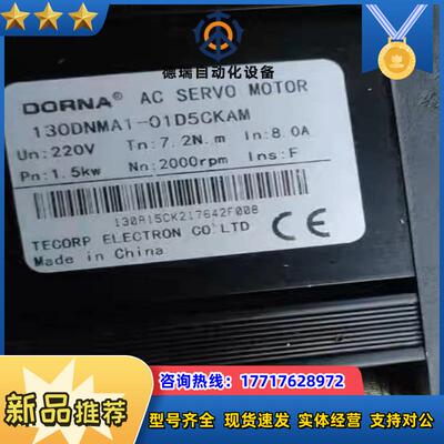 东菱130DNMA1-01D5CKAM  130DNMA1-议价