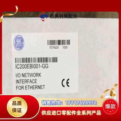 IC200EBI001 现货GE议价