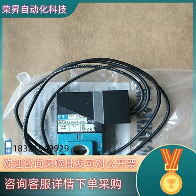 现货MAC电磁阀35A-AAA-DAAA-1CM400