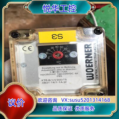 原装德国WOERNER温度传感器 温度开关 0～80度 议价