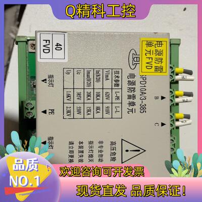 电源防雷模块单SPD10A/3-385西安航嘉朗用保护器