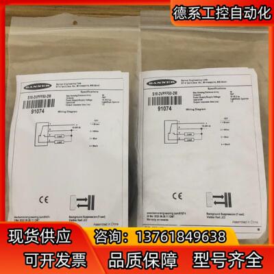 BANNER S18-2VPFF50－2M货号91074现货
