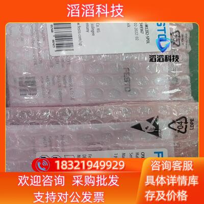 现货FESTO费斯托549367＋541482＋195742项目