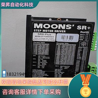 现货鸣志步进驱动器SR8一PlUS欢迎运费自