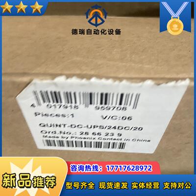 菲尼克斯PHCENIX UPS电源 2866239 QUIN议价