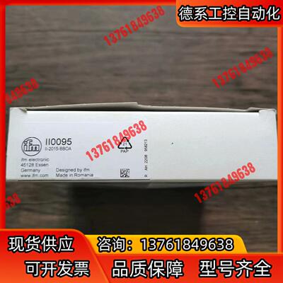 全新原装正品 IFM易福门 II0095 电感式传感器，实物
