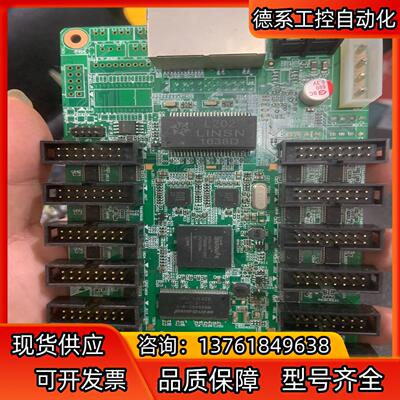 零星雨RV908M32 全彩接收卡