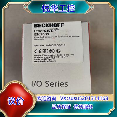 原装倍福EK1501全新原装封议价
