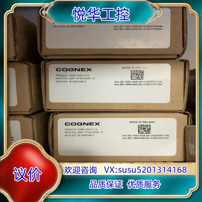 原装康耐视读码器DM70S。 DMR-70S-0110。全新原装议