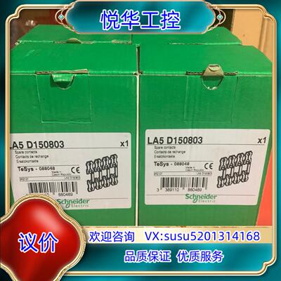触头LA5D150803 三动六静 全新原装议价
