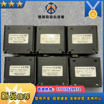 imitech IMB-7011G 工业相机 功能正常 成色议价