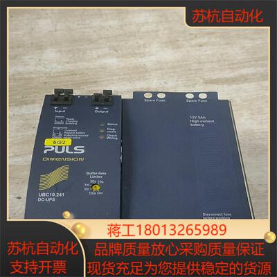 普尔世PULS电源UBC10.24一套，.带蓄电池NPH议价