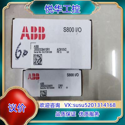 ABB模块 AI830A AO820 AO810V2 CI8议价